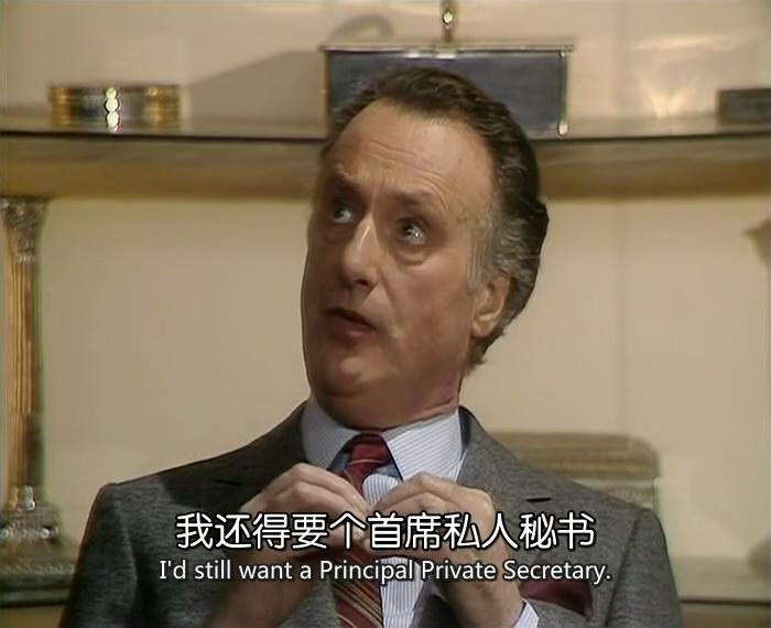 《是，大臣》、《是，首相》里伯纳德的业务能力如何？ - 知乎