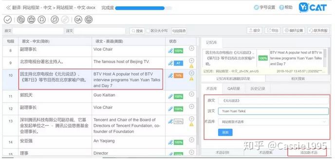 分享一个超级好用的免费翻译软件——YiCAT - 知乎
