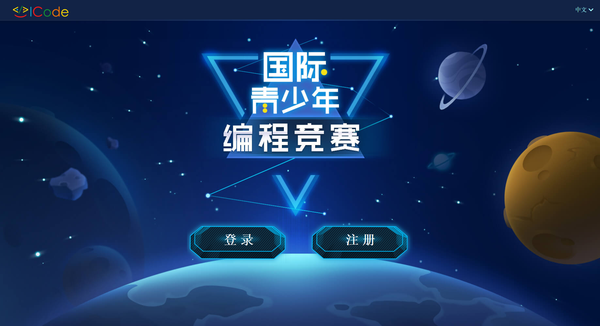 我是如何用ICODE来学习Python的 - 知乎