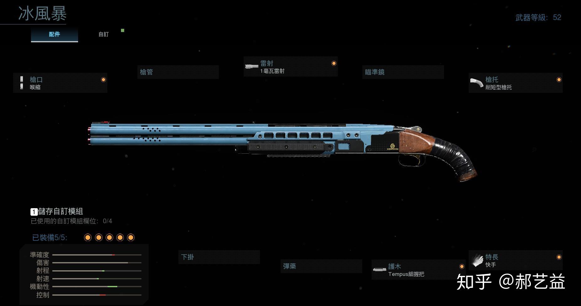 使命召唤COD16 版本所有霰弹枪简单个人分析 - 知乎