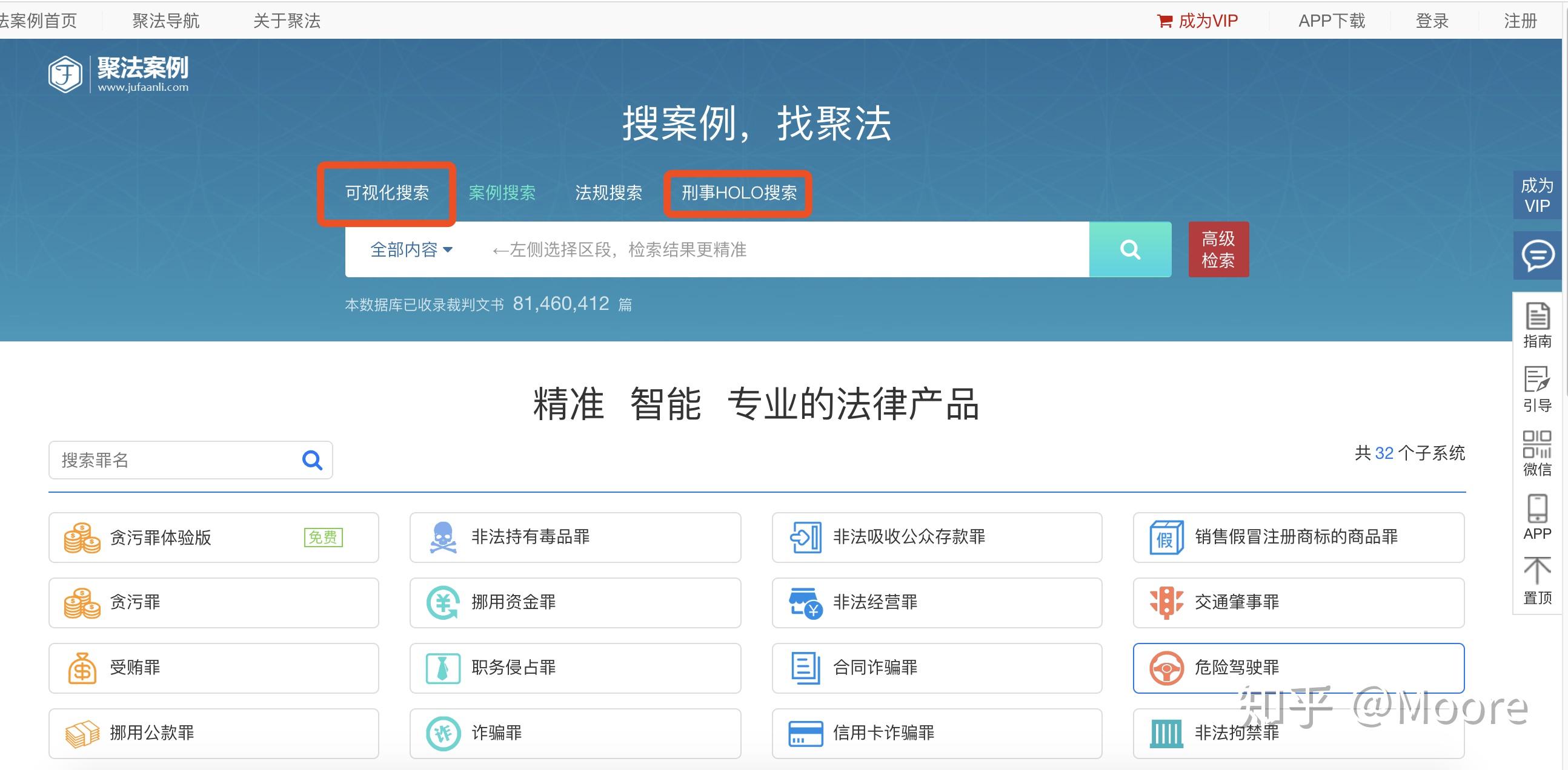 干货|法律检索之“器” |案例检索必备数据库合辑 - 知乎