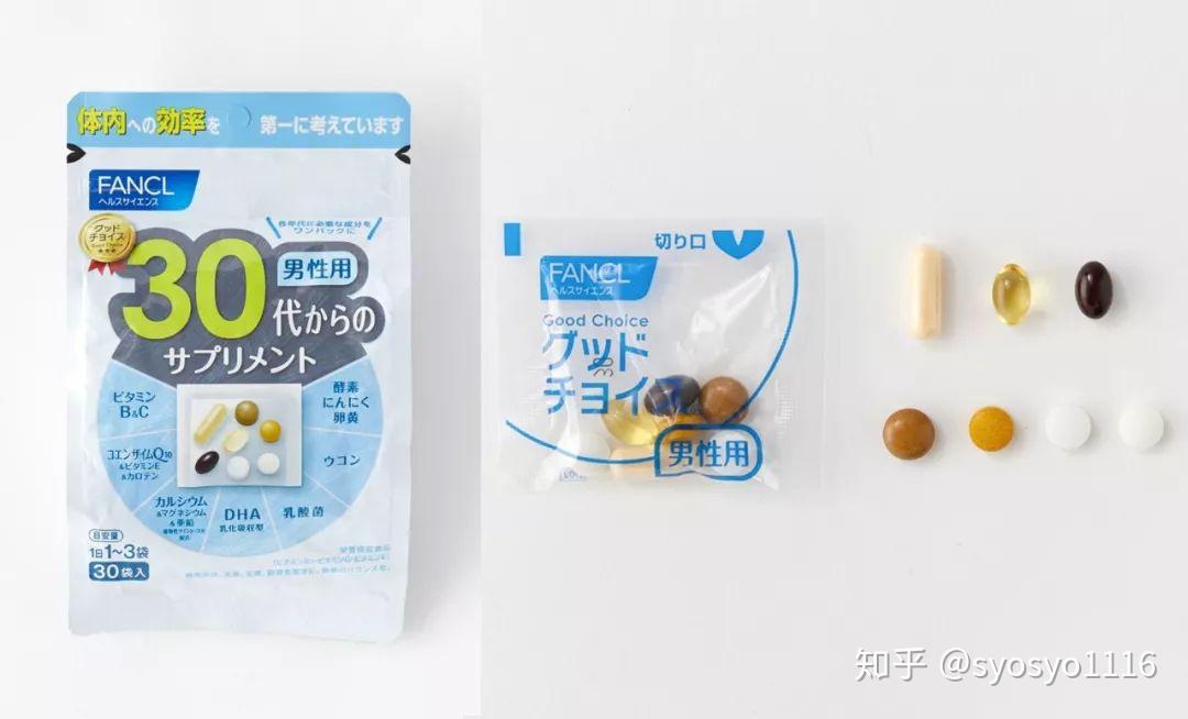 日本 FANCL综合维生素系列：一个根据年龄段划分的营养补剂。 - 知乎