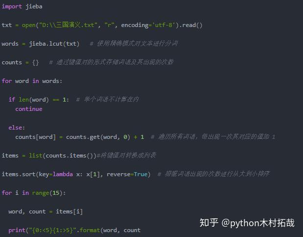 实例解析：Python jieba库用法（具有不错的参考价值） - 知乎