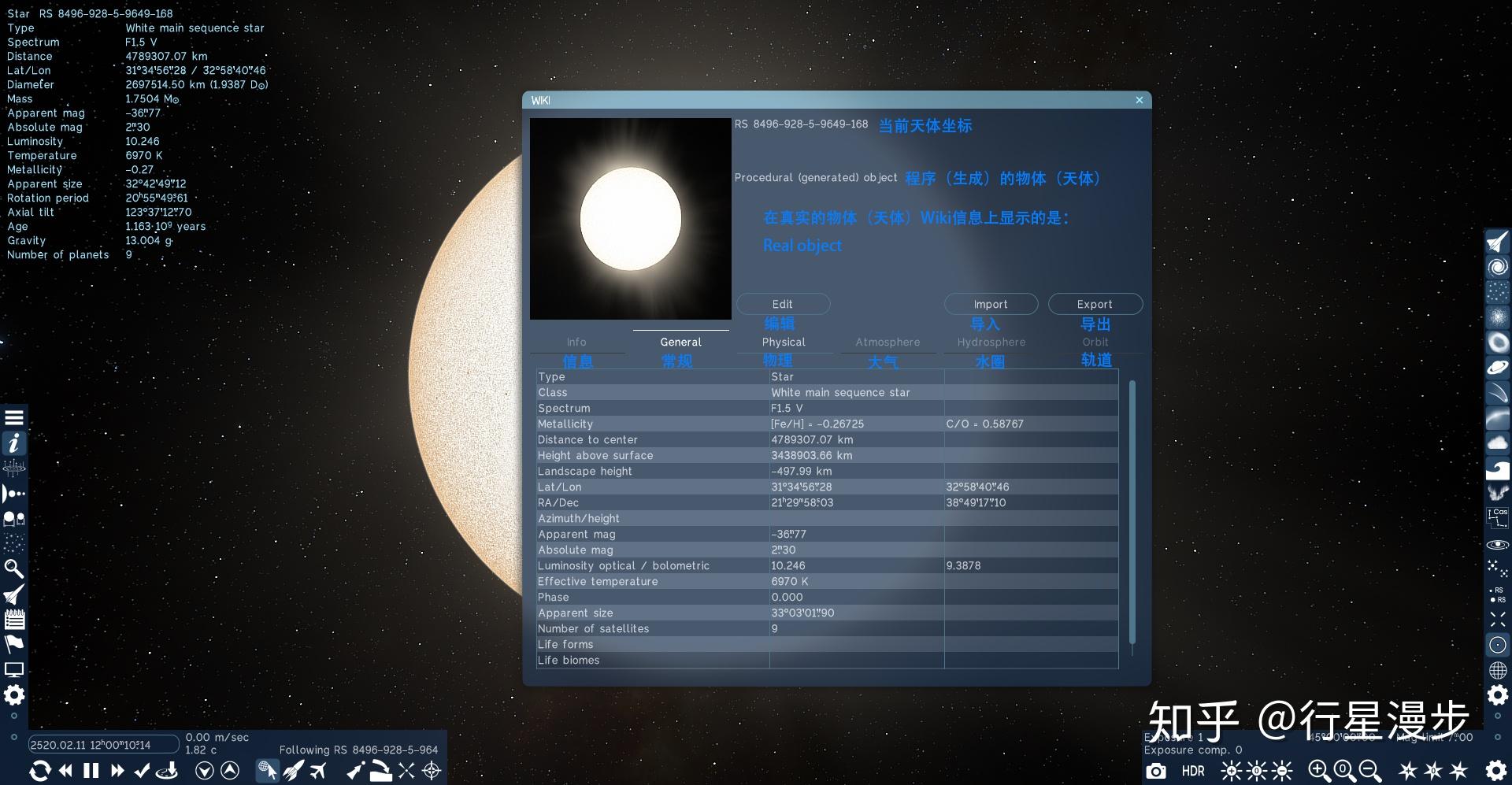 宇宙模拟器Space Engine 0.990教程2：基本设置，浏览观光，天体基本操作教程 - 知乎