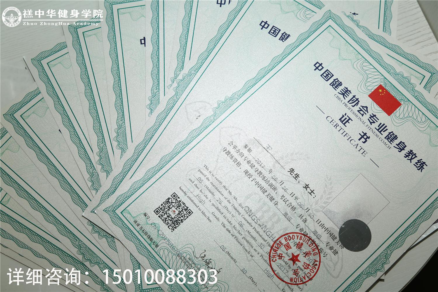 健身教练国职和cbba证书那个更权威？ 知乎