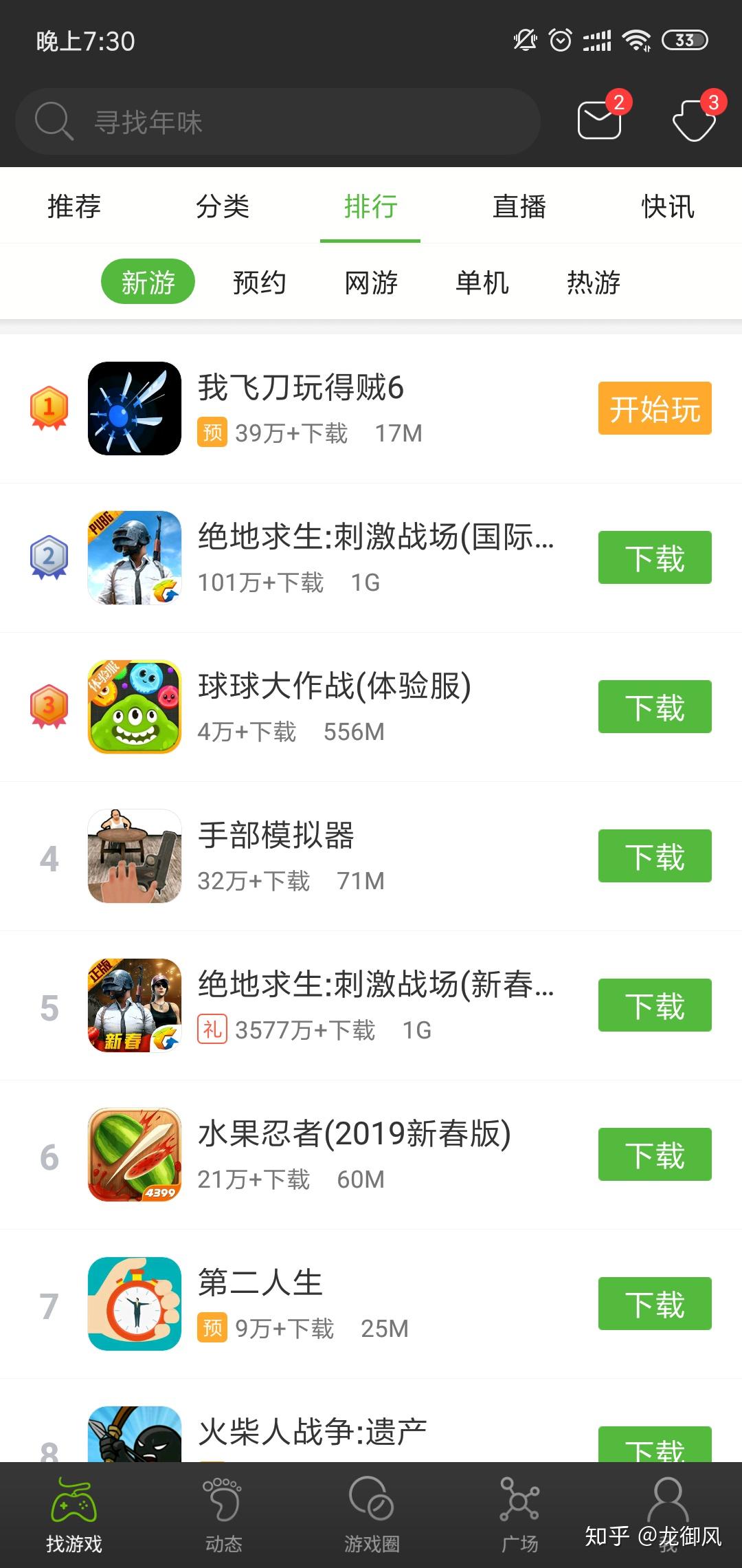 如何评价TapTap? - 知乎