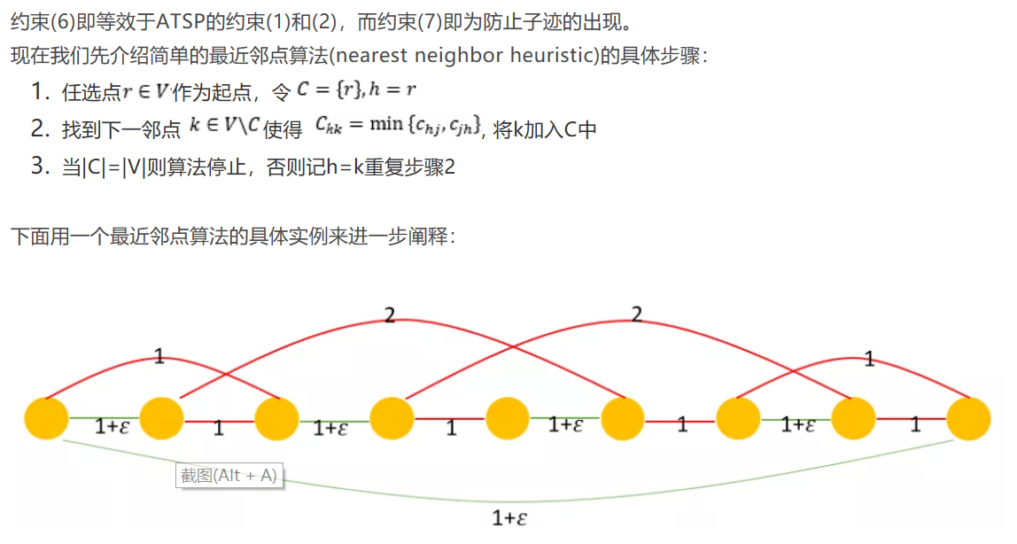 优化 浅谈旅行商问题(tsp)的启发式算法 知乎