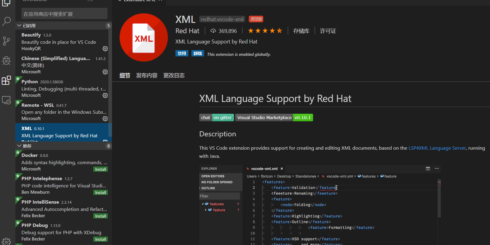 VSCode 打开 XML 文件可能导致命令执行 - 知乎