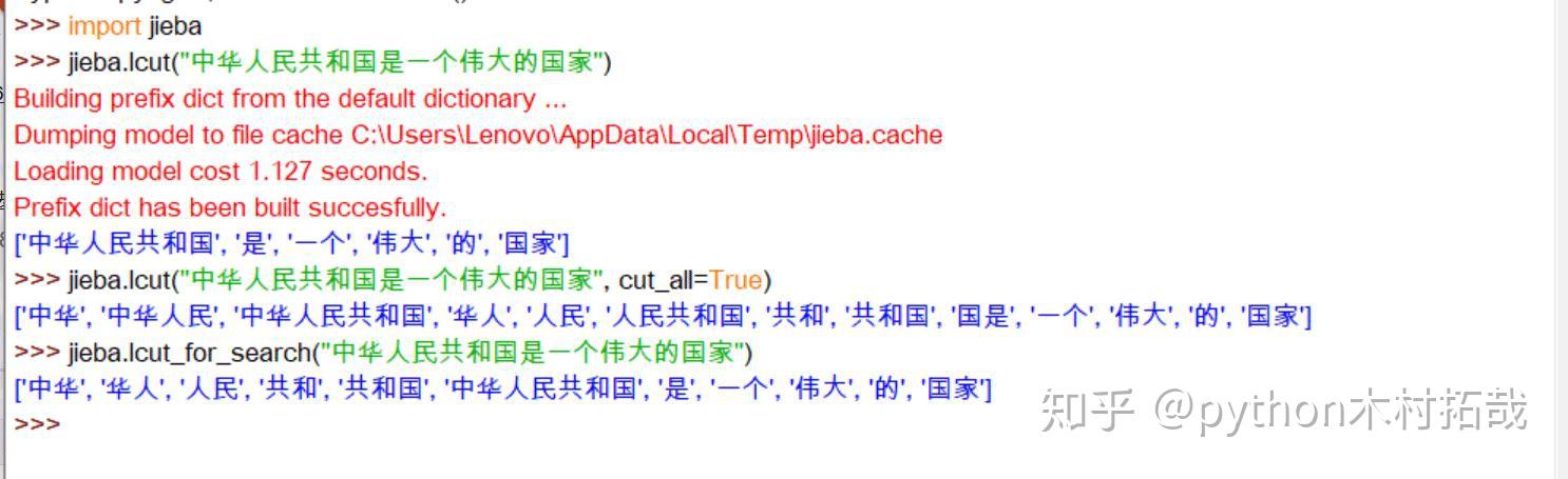 实例解析：Python jieba库用法（具有不错的参考价值） - 知乎