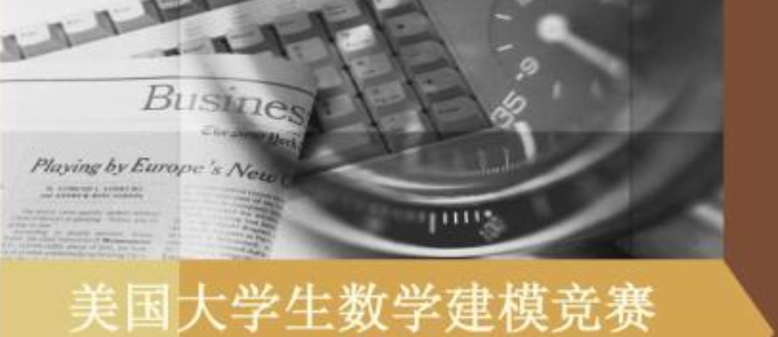 美国大学生数学建模竞赛（MCM/ICM） - 知乎