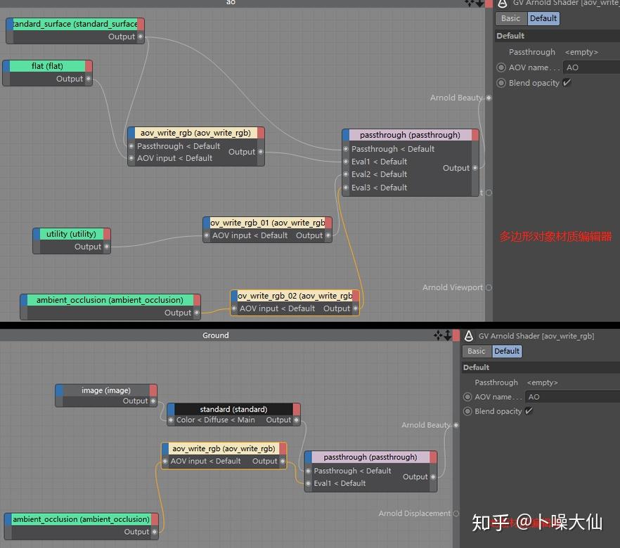 【C4DtoA 22】Arnold渲染器(Outputs 3/4): Custom AOV &... - 知乎