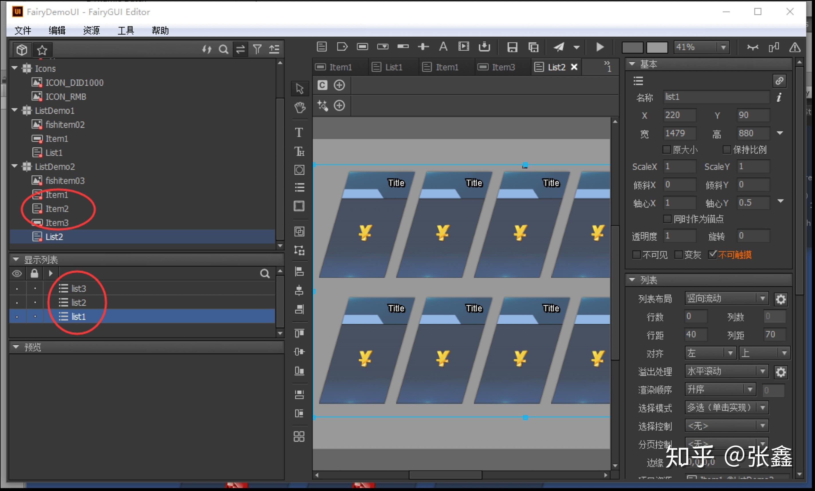 FairyGUI的使用技巧和优化建议 - 知乎