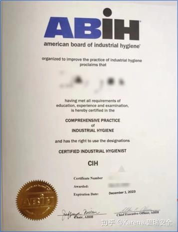 职业卫生行业的金牌资格证书——美国注册工业卫生师（CIH） - 知乎