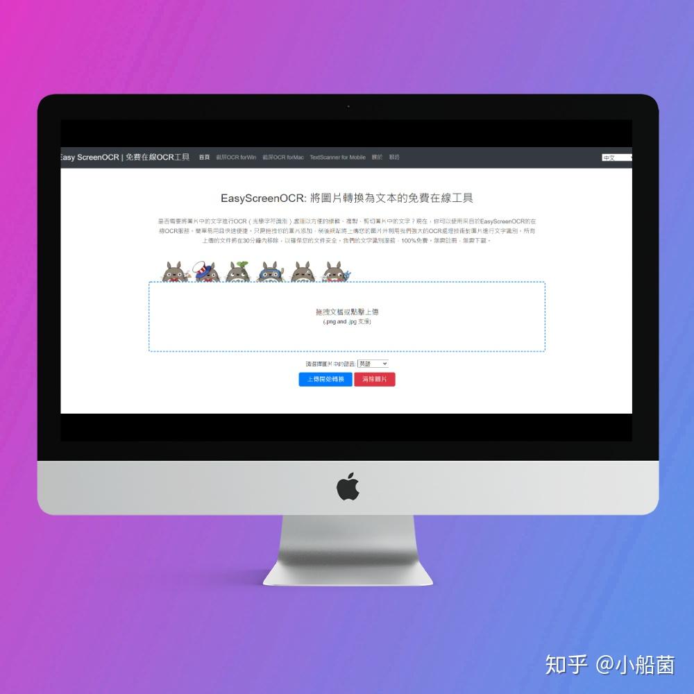 全网最全！免费的OCR识别工具，附下载链接！ - 知乎