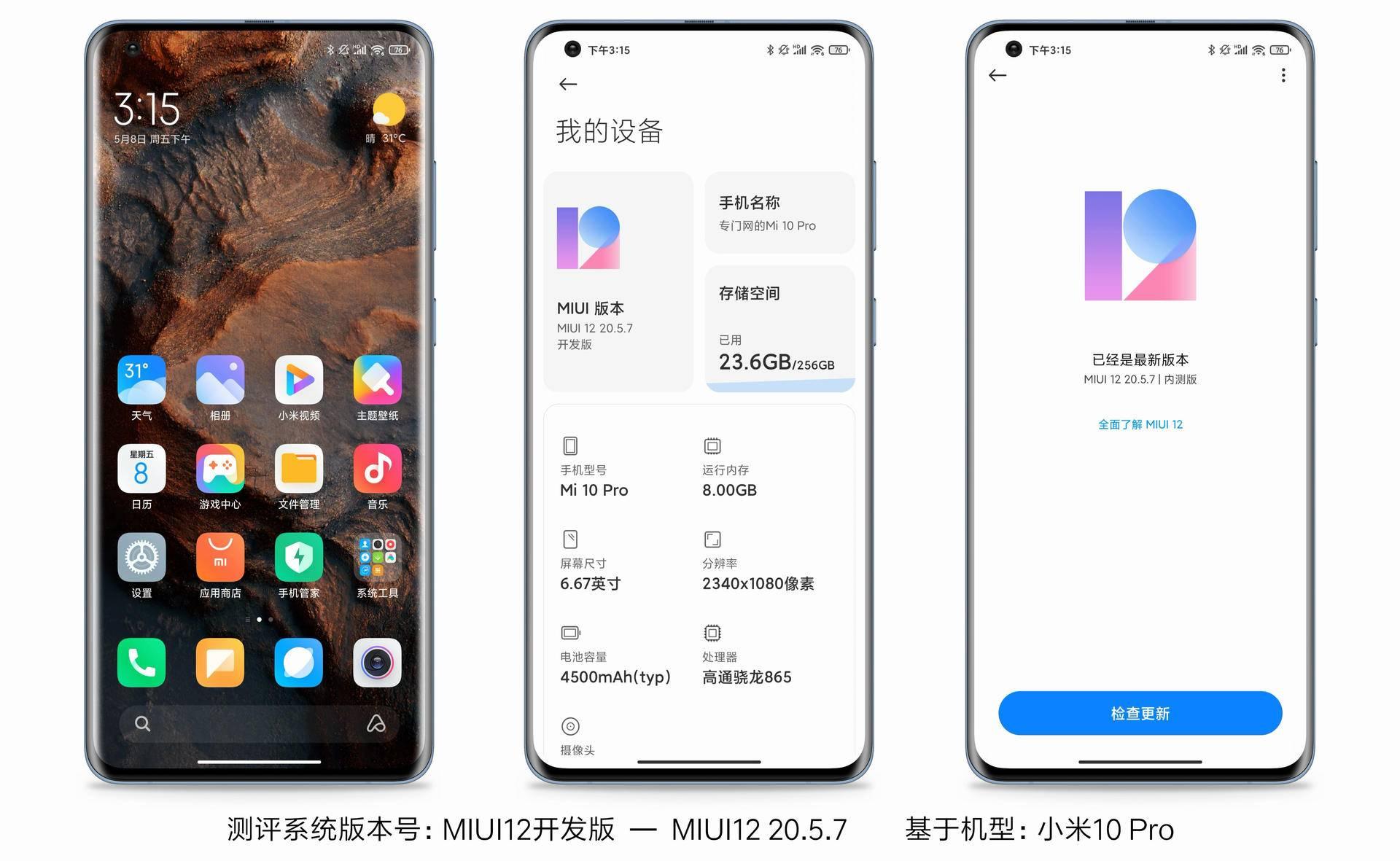 MIUI12系统深度测评：或是最佳安卓定制系统？ - 知乎