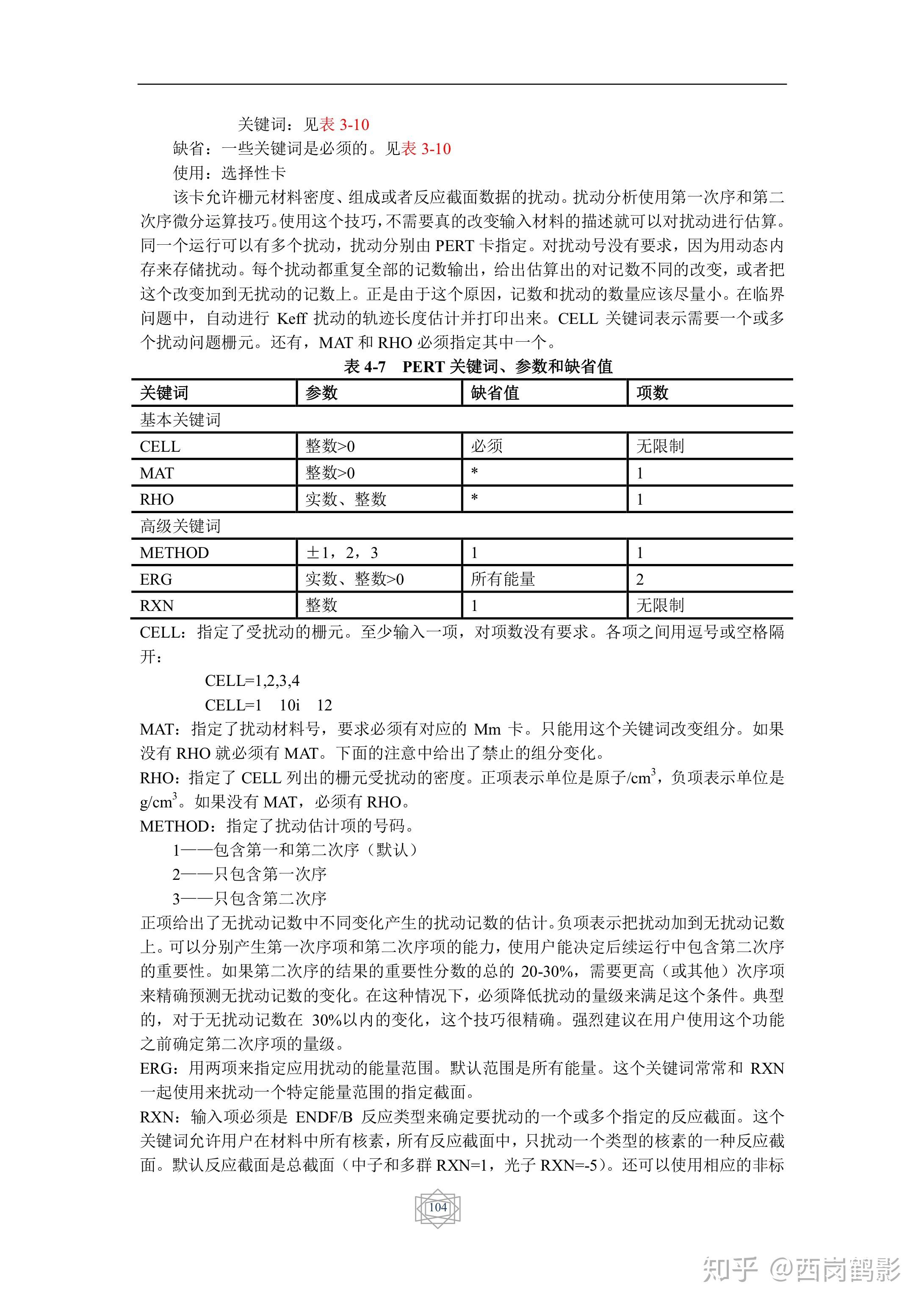 MCNP使用说明书 - 知乎