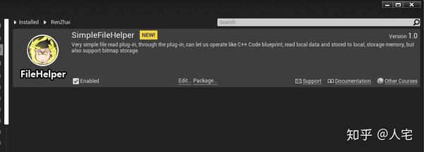 UE4文件读取插件 – 人宅学院