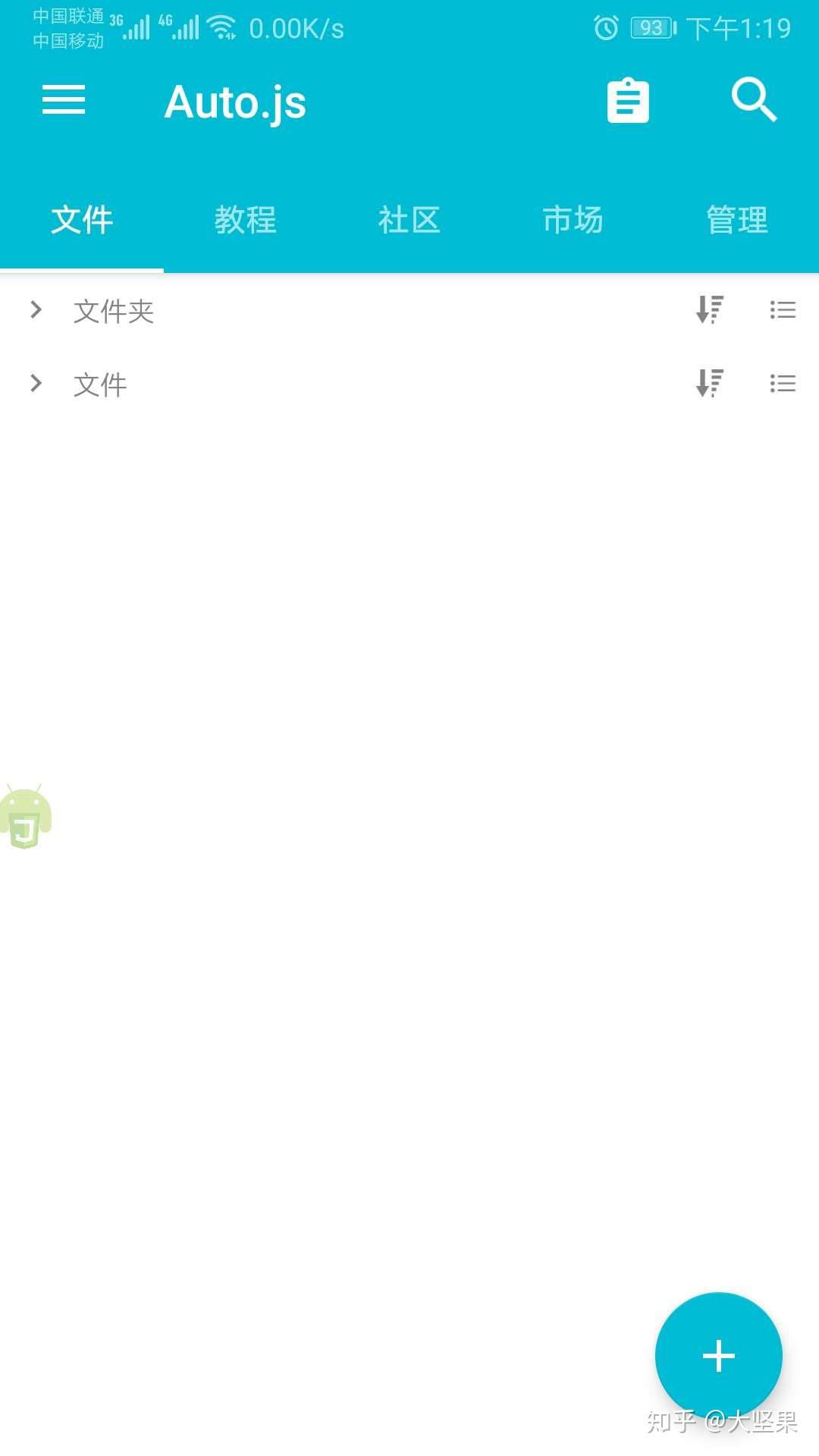 解放双手，手机自动化神器-AutoJS的使用 - 知乎