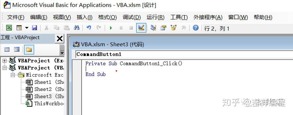 Excel Vba 编程开发应用系列 一） 知乎 