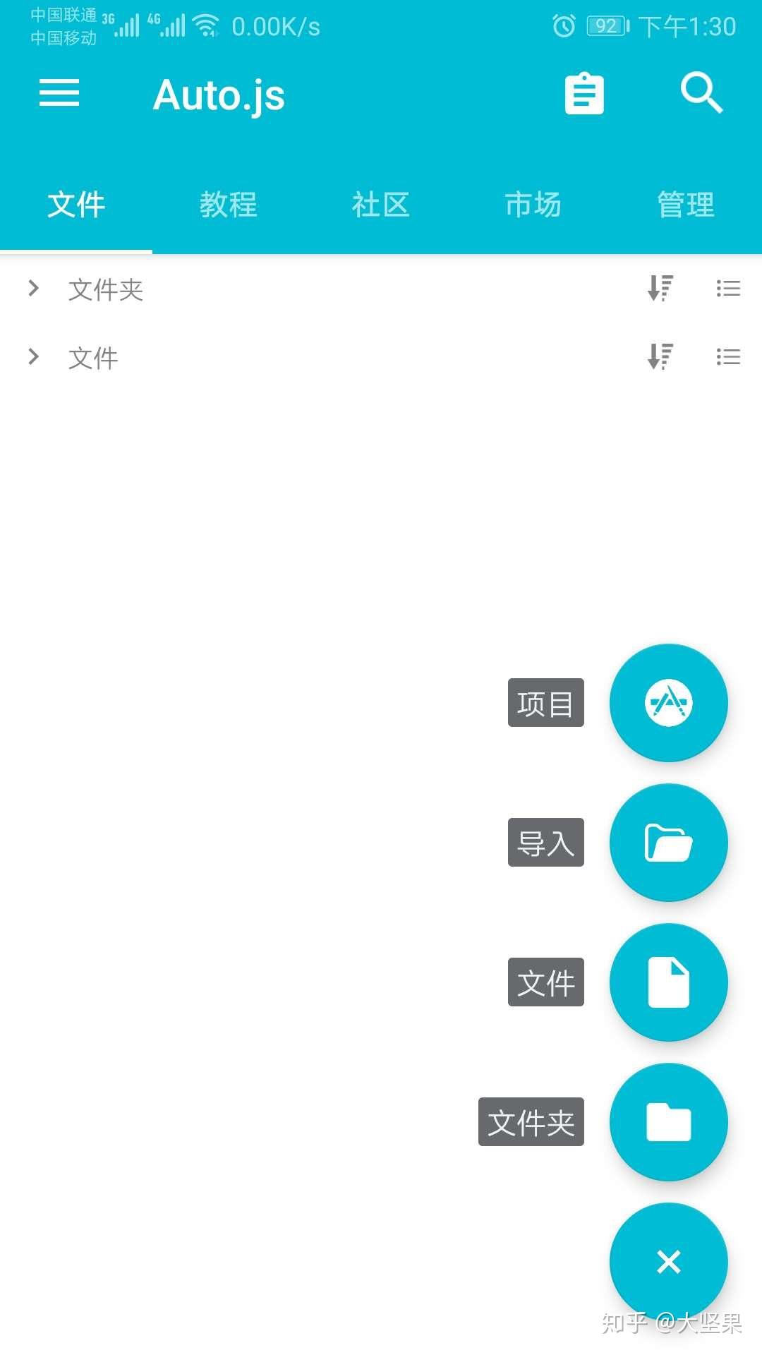 解放双手，手机自动化神器-AutoJS的使用 - 知乎