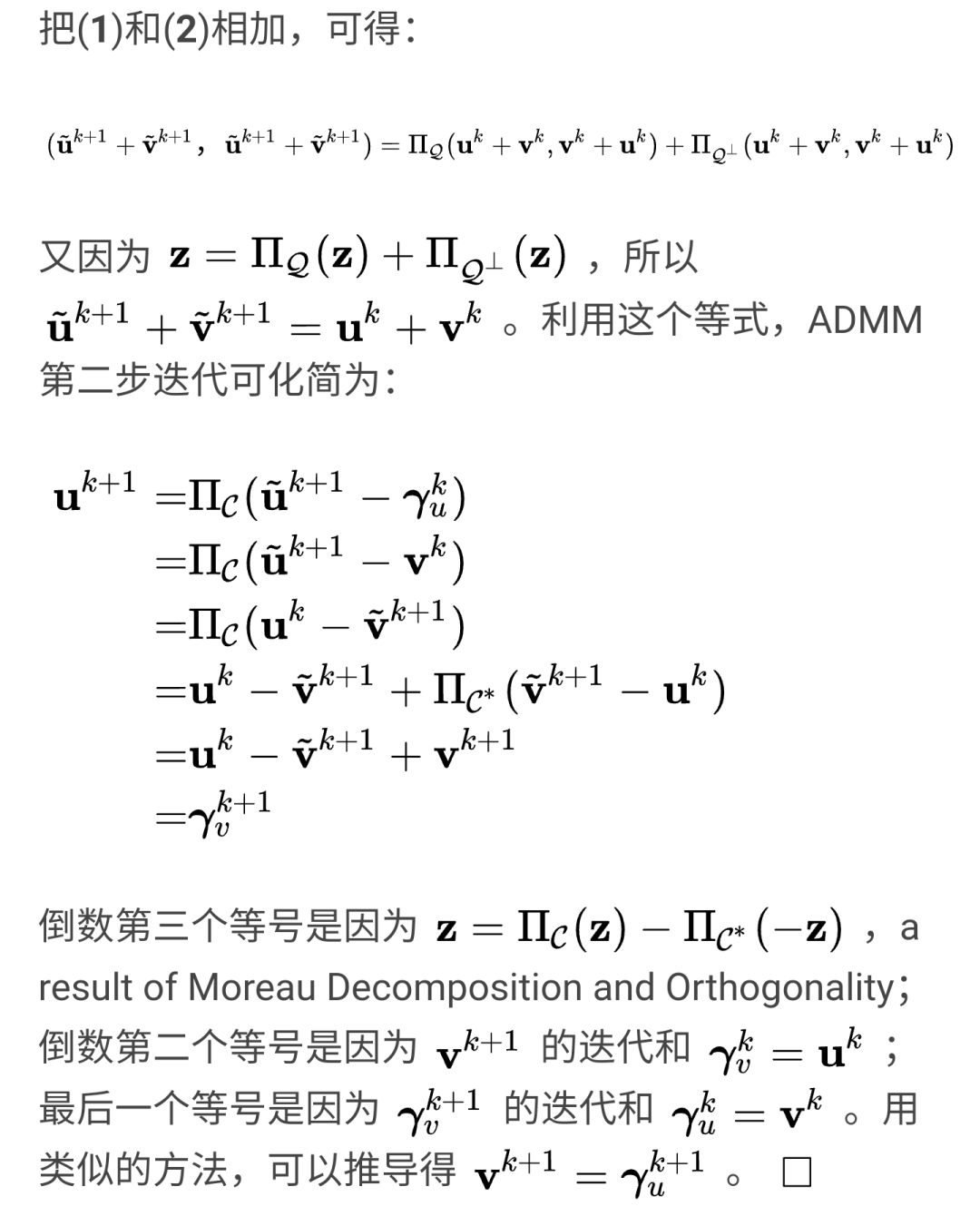 优化 | 大规模锥优化之Splitting Conic Solver(SCS) - 知乎