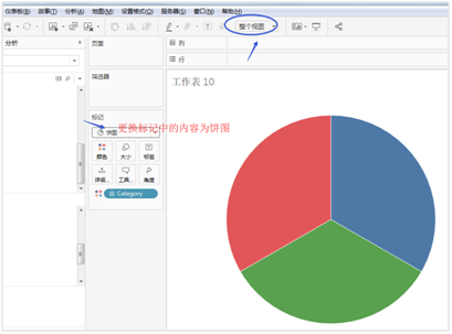 如何制作层级饼图（2-Level Pie Chart）-Tableau - 知乎