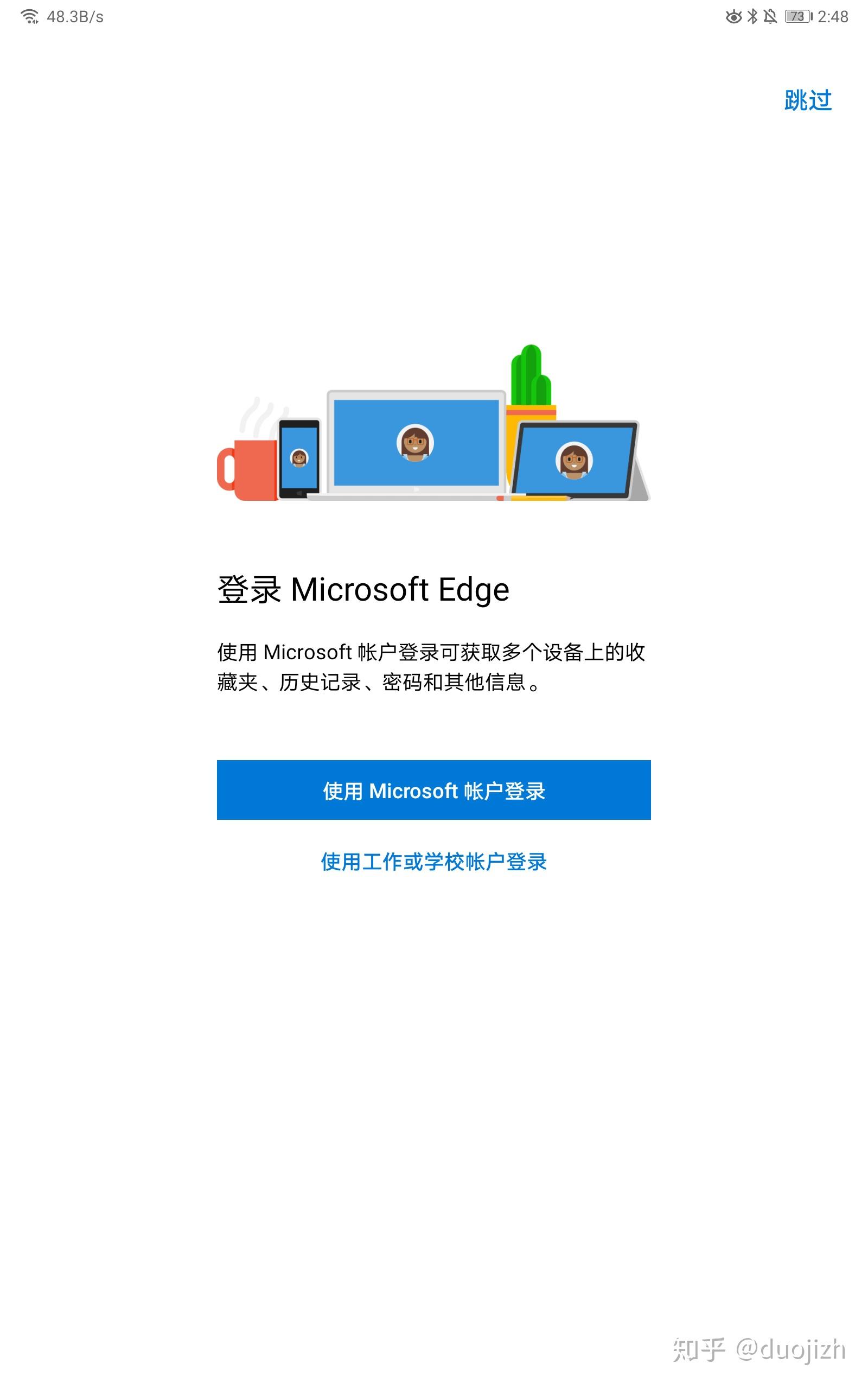 新版Edge手机电脑数据同步 - 知乎