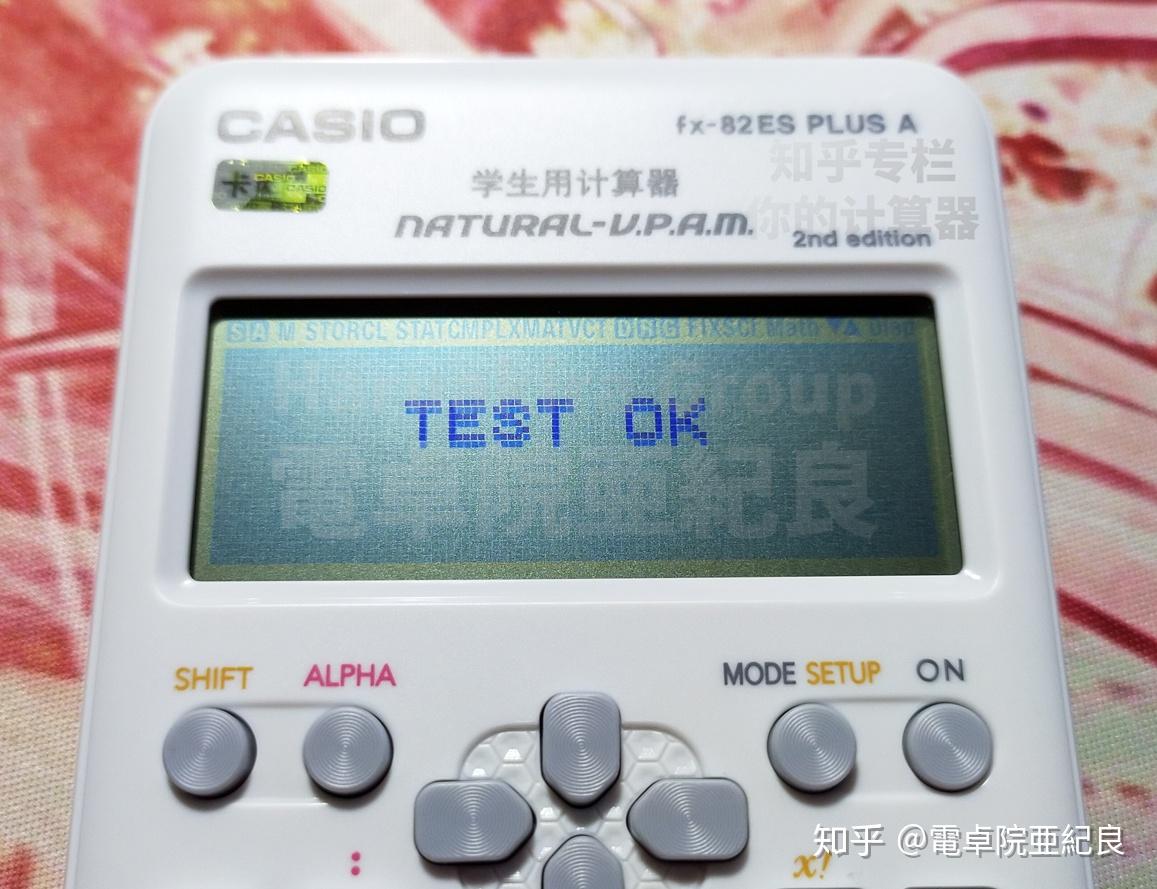 CASIO fx-82ES PLUS A 2nd edition科学计算器评测 - 知乎