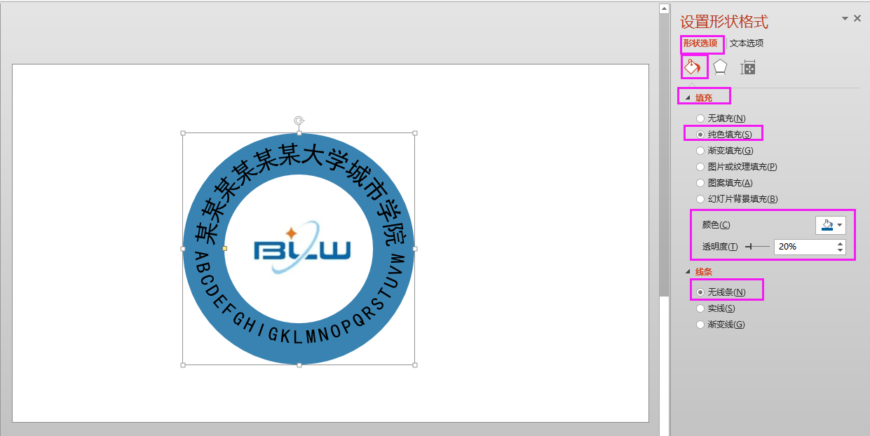 PPT教程：教你30秒制作电子公章效果 - 知乎