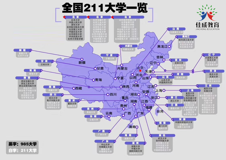 985、211高校全国各省分布最新版！ - 知乎