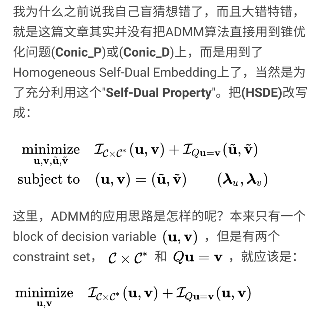 优化 | 大规模锥优化之Splitting Conic Solver(SCS) - 知乎