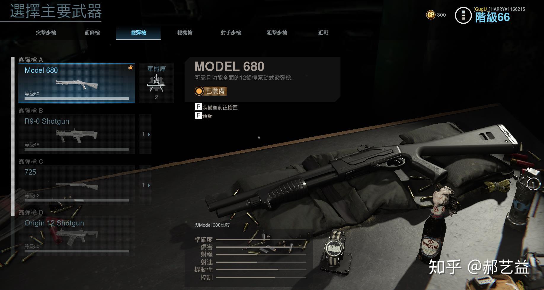 使命召唤COD16 版本所有霰弹枪简单个人分析 - 知乎