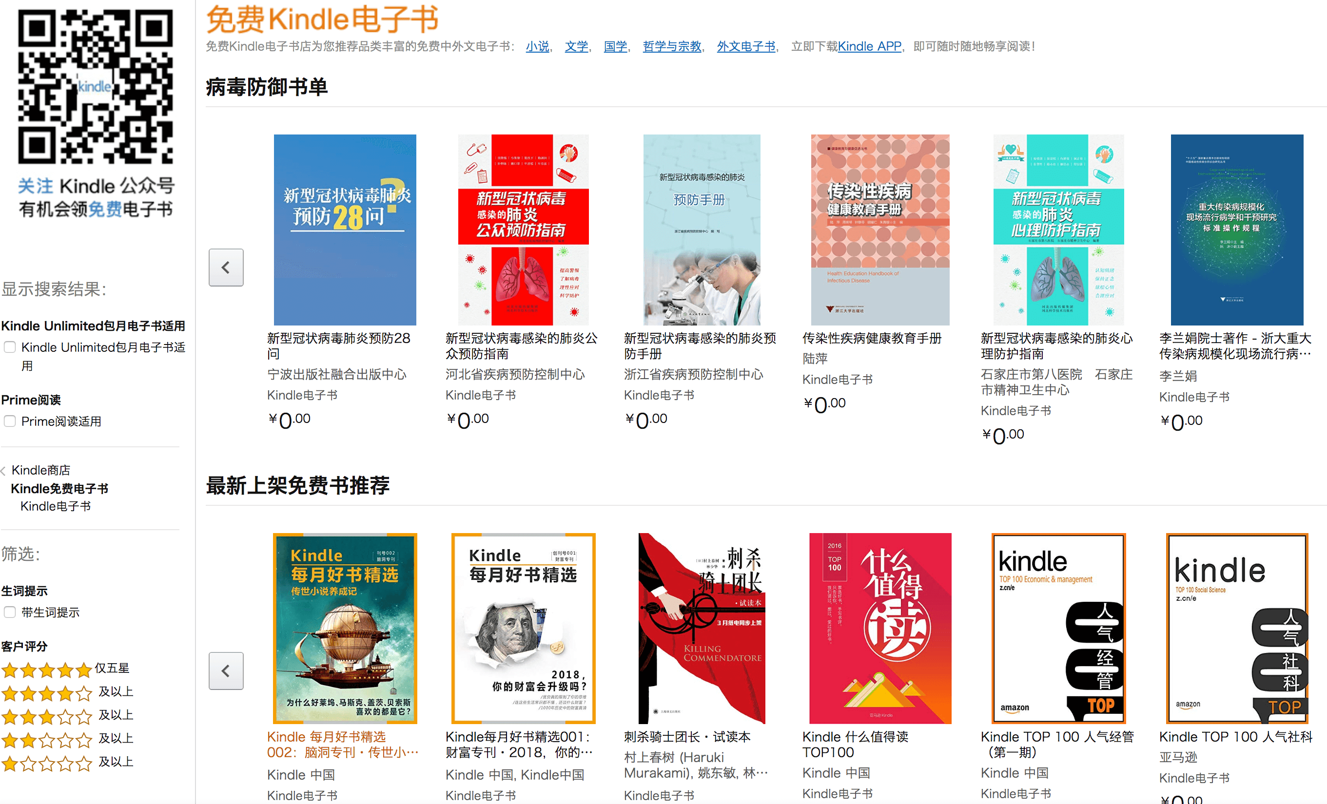 六个网站覆盖99%的电子书资源 - 知乎